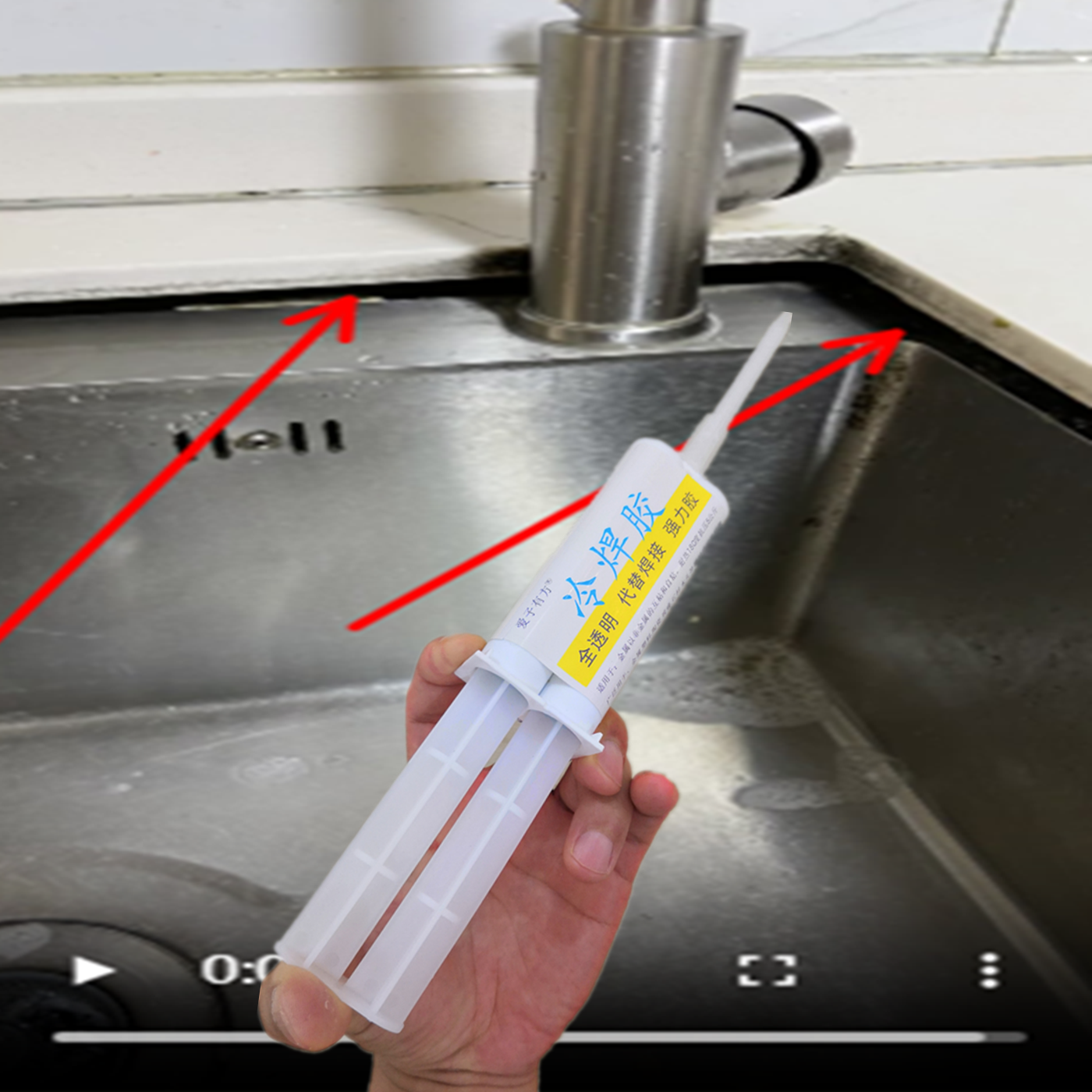 维修师傅专用云石胶洗菜盆脱落水槽缝隙填充不锈钢盆强力粘接固化