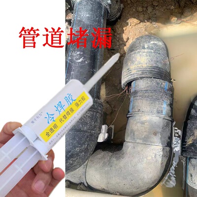 爱子有方防霉防水抗压粘接修补胶