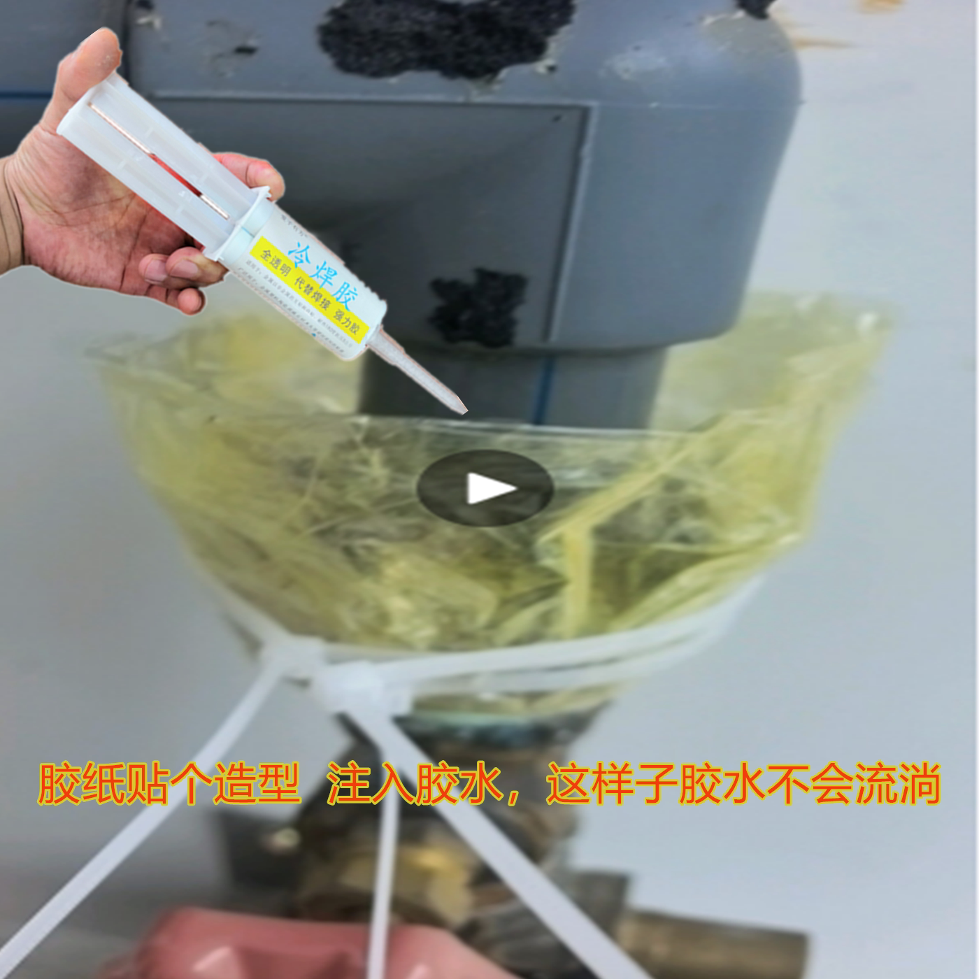 工业PE冷焊焊接胶水市政地埋给水管沙眼裂缝修补胶灰色耐高温带压