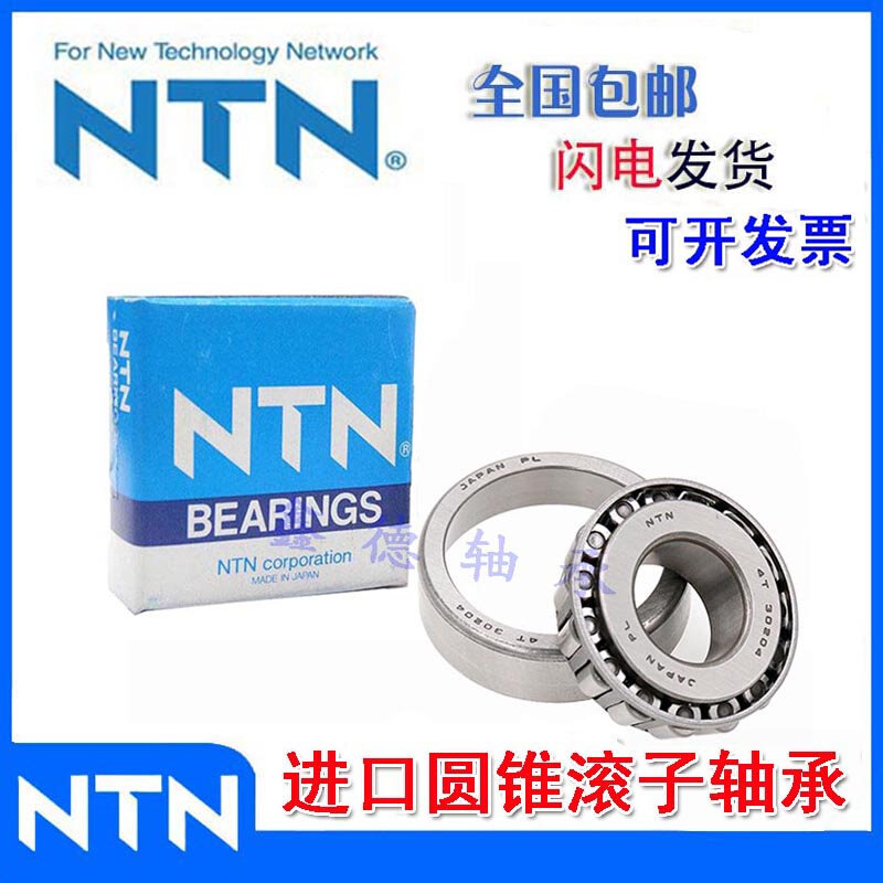 N原装进口4T-32224 32226 32228 32230 32232圆锥滚子轴承_虎窝淘