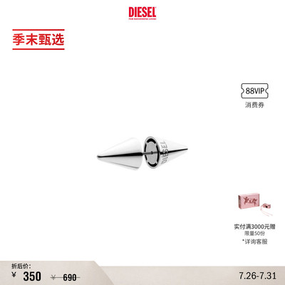 [礼物][季末甄选]DIESEL男女同款银色耳钉单只DX1640