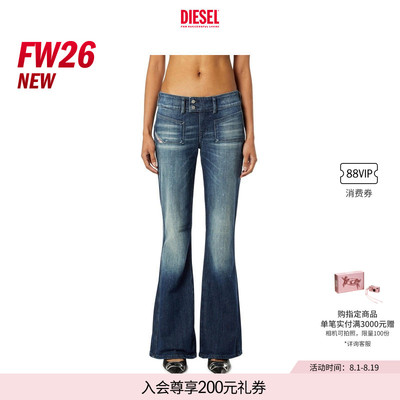[新款]DIESEL女士26早秋D-HUSH低腰修身微喇牛仔裤微