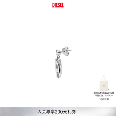 DIESEL男女同款OVAL D银色耳钉单只DX1655