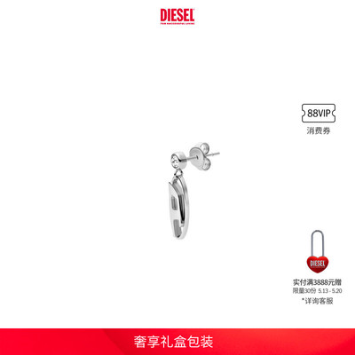 [礼物]DIESEL男女同款OVAL D银色耳钉单只DX1655