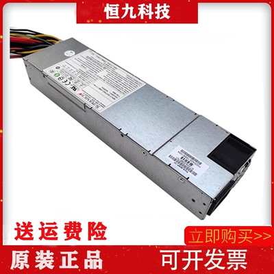 全新超微Supermicro PWS-341P-1H PWS-563-1H PWS-605P-1H 1U电源