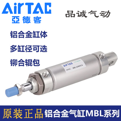 AIRTAC亚德客迷你气缸MBL63X25X50X75X100X125X150175200X225500S