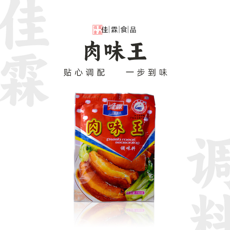 佳霖肉味王调料150g家用调味厨房炒菜冲汤拌馅打卤肉火锅煮面炒饭