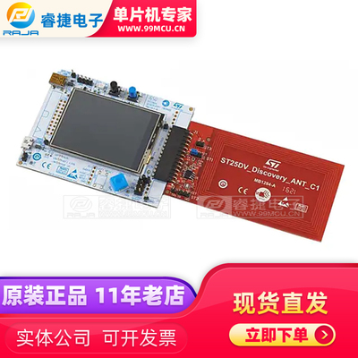 ST25DV-DISCOVERY DISCOVERY KIT FOR ST25DV04K 动态NFC 射频