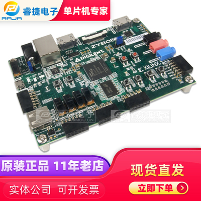 Digilent ZYBO Z7 Xilinx Zynq-7000 Digilent FPGA RISC-V开发板