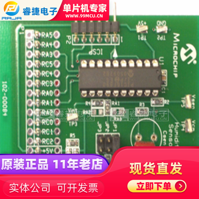 PIC16F690DM-PCTLHS BOARD DEMO PICTAIL HUMIDITY SNSR 传感器