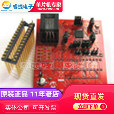 AC162078 HEADER INTRFC MPLAB ICD2 18F1330 转换接头 配件 原装