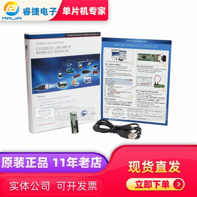 赛普拉斯开发工具