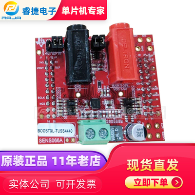 BOOSTXL-TUSS4440 超声波传感器信号调节器 变压器 驱动器 评估板