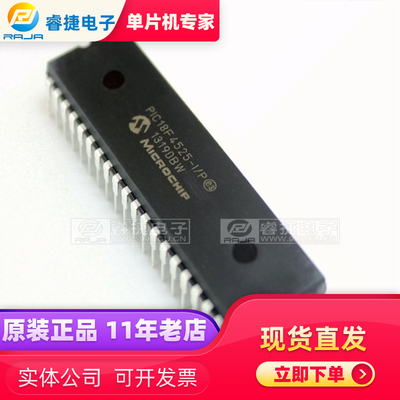 PIC18F4525-I/P DIP40 PIC单片机 全新原装正品 品质保证 睿捷