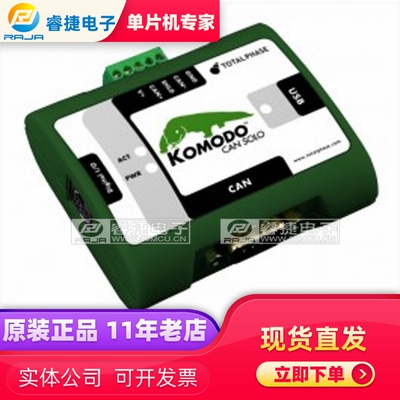 TP360510 Komodo CAN Solo Interface 协议分析仪 TOTALPHASE原装