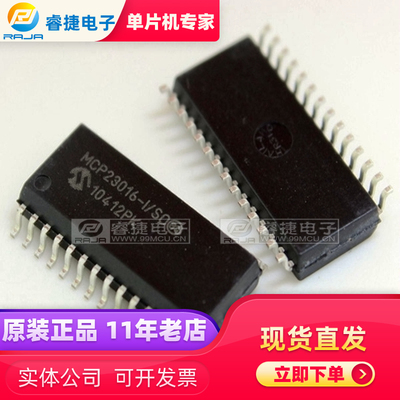 MCP23016-I/SO MCP23016 SOP28 全新原装现货 品质保证 睿捷