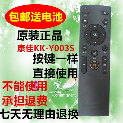 原装正版康佳电视遥控器KWY003S Y003 Y005 LED43 49 50 55G9200U