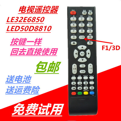 适用TCL电视遥控器 LE32E6850 MS6A338  42D59EDS LED50D8810
