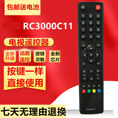适用TCL电视遥控器RC3000C11 L26 32 40F11 32S10 42P11 42P60FBD