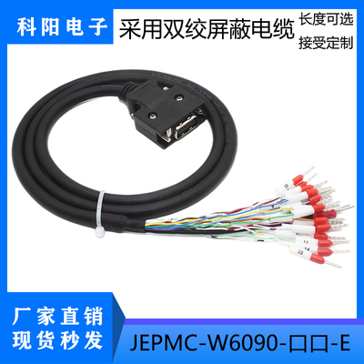 安川plc控制线输出电缆