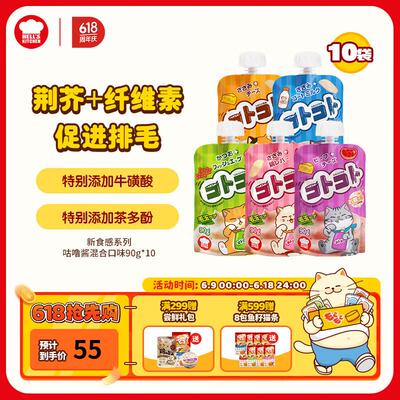 地狱厨房(Hell's Kitchen)猫零食猫条咕噜酱新食感酱包成幼