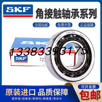 进口角接触球轴承 7300 7301 7302 7303 7304 BEP BECBP BECBM