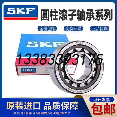进口轴承 NUP 313 314 315 316 317 318 319 320 321 322 ECM
