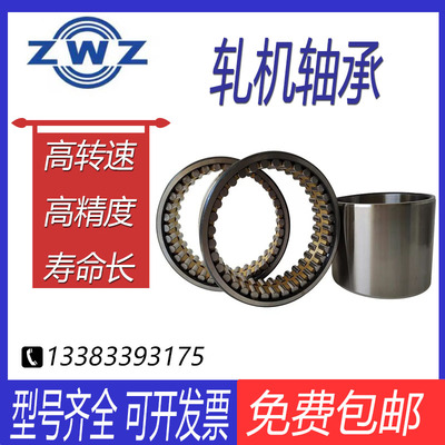 ZWZ瓦房店轧机轴承 FC4866220/P5 尺寸:240X330X220