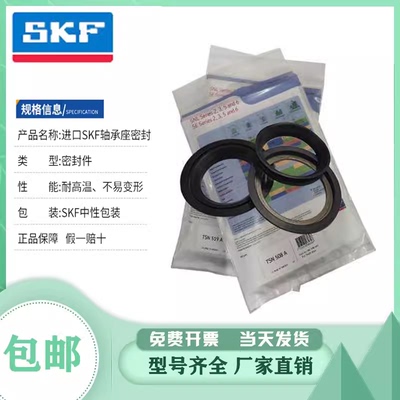 进口轴承座密封圈瓦盒油封TSN509A TSN510A TSN511A TSN512A C