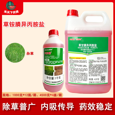伏多展草甘膦异丙胺盐杂草除草剂