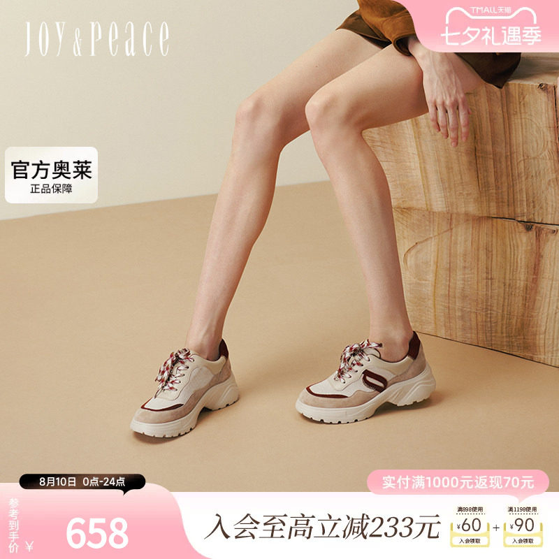 真美诗冰岛航行2025年秋季新款舒适透气厚底运动休闲鞋女YYM27CM5