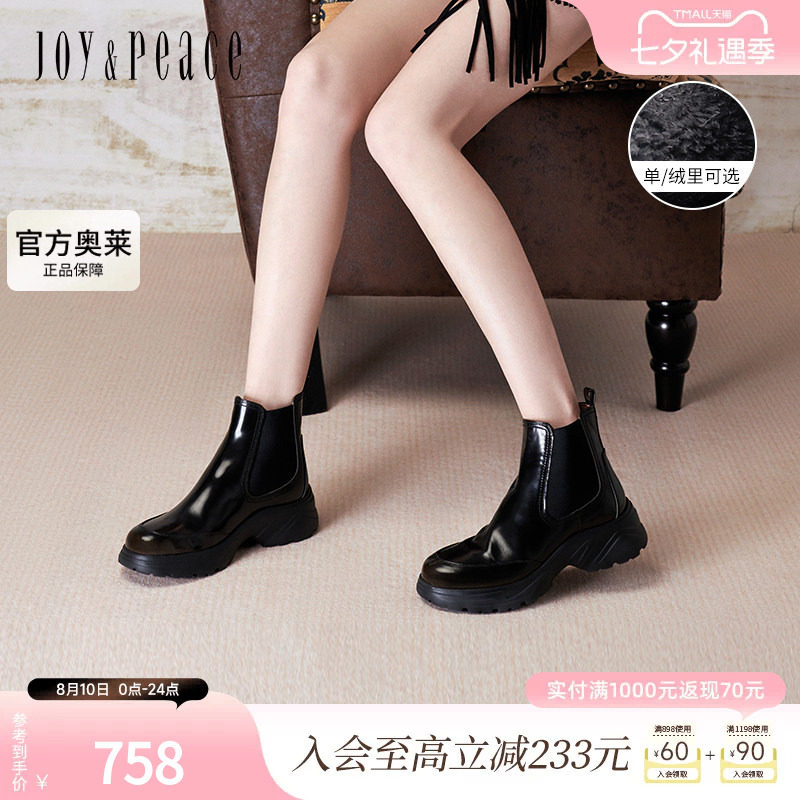 真美诗平行宇宙2024冬新款光泽牛皮运动风厚底切尔西靴女YYM21DD4
