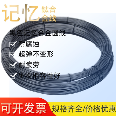 采耳镍钛合金钢丝医用联合利隆