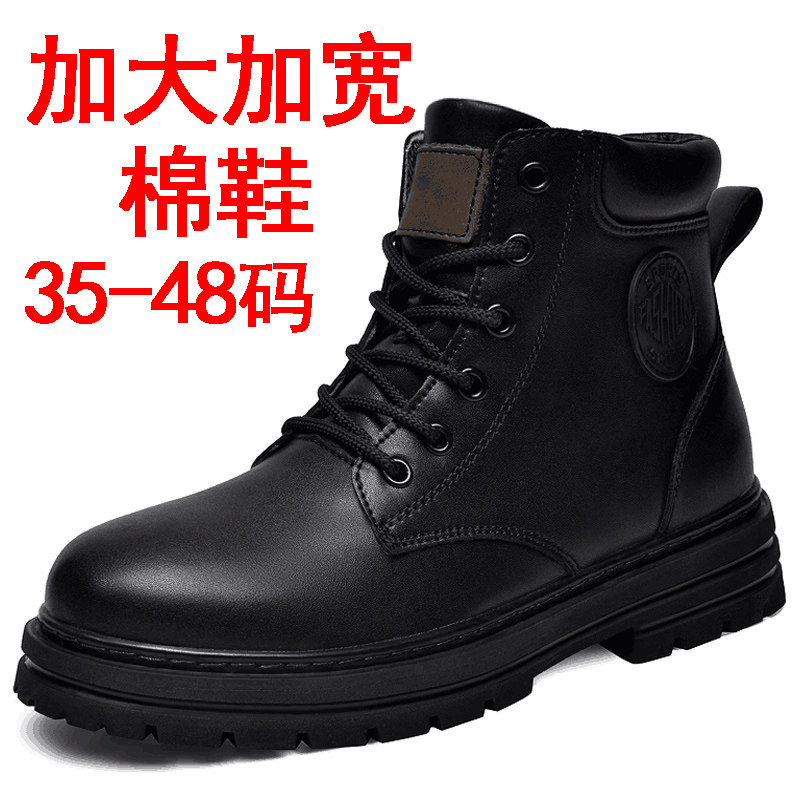 棉鞋马丁靴男加大加肥加宽大码46高帮47加绒踢不烂48大号49大黄靴