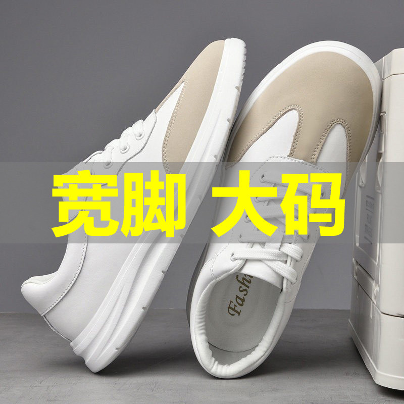小白鞋男款2026新款夏季网面透气薄款真皮大码男鞋46白色休闲板鞋