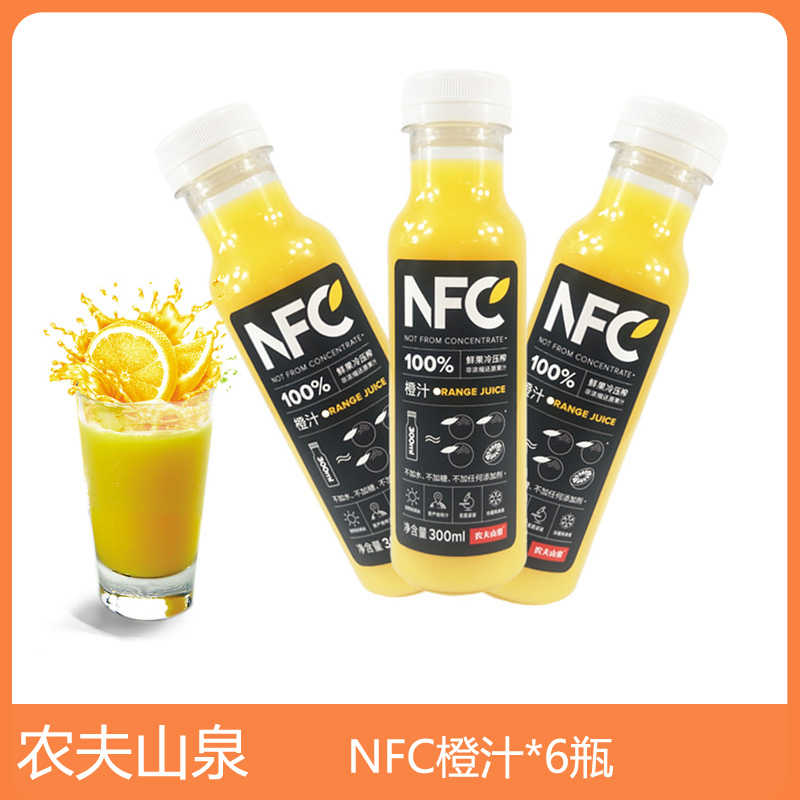 10月农夫山泉100%nfc橙汁果汁新鲜榨汁300ml*6瓶装整箱冷压新货_虎窝淘