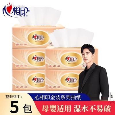 心相印茶语金装抽纸整箱