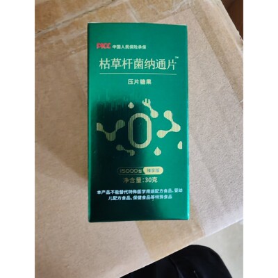 中国建康进度枯草杆菌纳通片压片糖果清元藏戈纳雪通润馨枯草