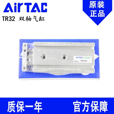 原装亚德客双轴气缸TR32X10X15X20X25X30X35X40X45X50X60X70X75-S