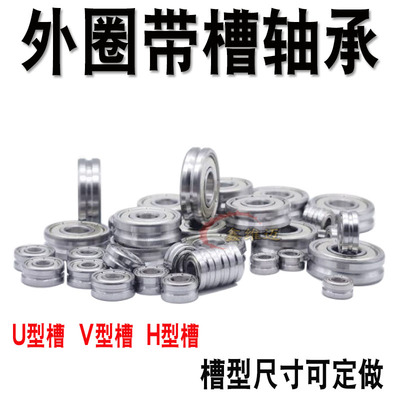 外圈带槽轴承凹槽过线校直滑轮
