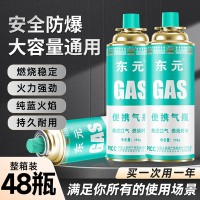卡式炉气罐便携式煤气小罐通用瓦斯卡磁气瓶燃气发东元通用喷枪