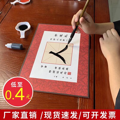 幼儿园毕业典礼一年级开笔礼人字帖套装人字卷轴毛笔人字字帖毛笔