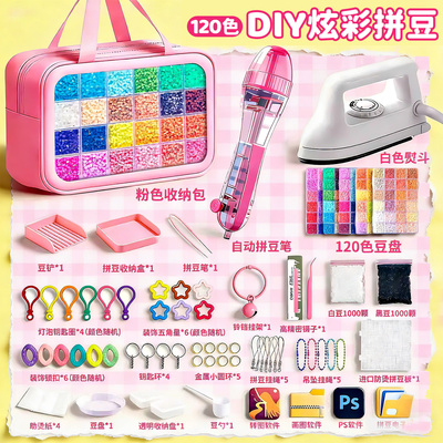 拼豆材料包全套融合豆手工diy