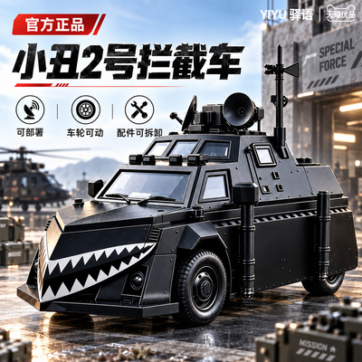 正版TIV2龙卷风拦截车玩具可部署