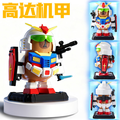 正版卡皮巴拉高达机甲磁吸款手办