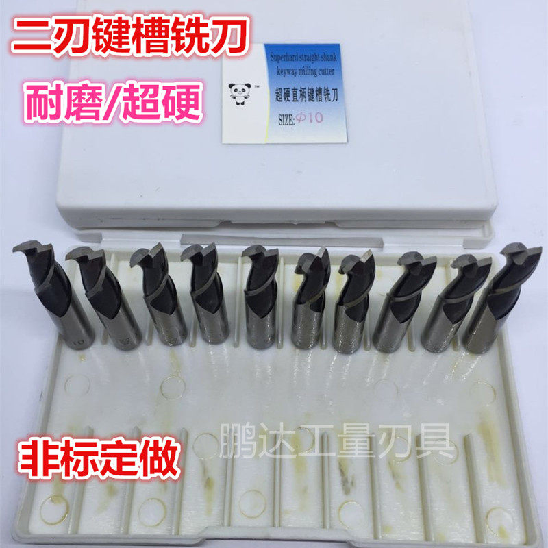 熊猫铣刀高速钢两刃直柄键槽铣刀二刃白钢铣刀2 3 4 5 6 8 10 20