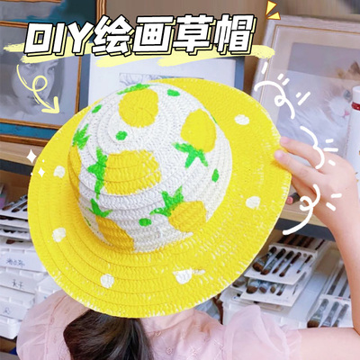 儿童节草帽diy绘画帽子幼儿园画画彩绘手绘涂鸦涂色创意手工材料