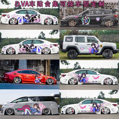 DVA思域适用于守望先锋定制车贴