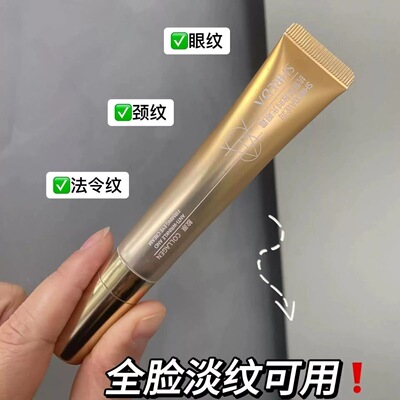 福瑞达SHREDA诠润胶原眼霜时光抗皱紧致抗老抗皱淡化细27年