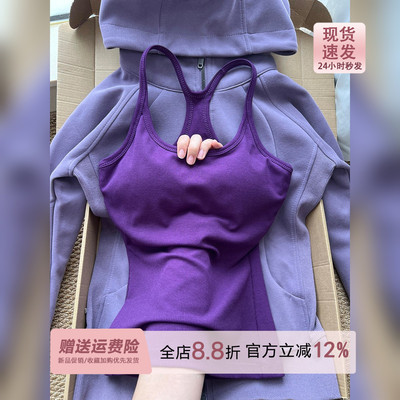 乌梅紫色显白工字运动吊带带胸垫女内搭2026春夏外穿ebb背心上衣